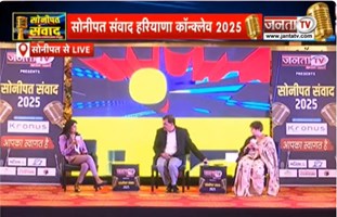 Latest Videos, News Videos Clips, Watch Videos Online From Janta Tv